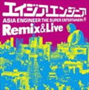 エイジアエンジニア リミックス アンド ライブCD発売日2008/2/27詳しい納期他、ご注文時はご利用案内・返品のページをご確認くださいジャンル邦楽J-POP　アーティストエイジア エンジニア収録時間64分35秒組枚数2商品説明エイジア ...