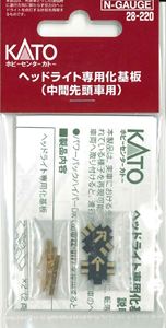 ヘッドライト センヨウカ キバン エヌゲージNゲージ詳しい納期他、ご注文時はご利用案内・返品のページをご確認ください関連キーワード鉄道模型（パーツ）NゲージKATOパーツその他(Nゲージ)商品説明ヘッドライト専用化基板 28-220 Nゲー...