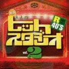 R40｀S SURE THINGS!! HONMEI OTONA NO HIT STUDIO VOL.2CD発売日2011/4/6詳しい納期他、ご注文時はご利用案内・返品のページをご確認くださいジャンル邦楽J-POP　アーティスト（V.A....