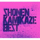 ショウネンカミカゼ ベストCD発売日2008/8/20詳しい納期他、ご注文時はご利用案内・返品のページをご確認くださいジャンル邦楽ロック/ソウル　アーティスト少年カミカゼ収録時間77分14秒組枚数1商品説明少年カミカゼ / BESTベスト解...