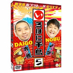 イロハニチドリ22DVD発売日2019/5/15詳しい納期他、ご注文時はご利用案内・返品のページをご確認くださいジャンル国内TVバラエティ　監督出演千鳥収録時間89分組枚数1関連キーワード：チドリ商品説明いろはに千鳥（ら）イロハニチドリ22...