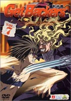 DVD発売日2003/7/25詳しい納期他、ご注文時はご利用案内・返品のページをご確認くださいジャンルアニメテレビアニメ　監督古橋一浩元永慶太郎出演神奈延年森久保祥太郎保志総一朗星野貴紀桑谷夏子収録時間72分組枚数1商品説明ゲットバッカーズ...