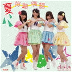 デラ ナツタイケンモノガタリCD発売日2016/8/23詳しい納期他、ご注文時はご利用案内・返品のページをご確認くださいジャンル邦楽J-POP　アーティストdela収録時間組枚数1商品説明dela / 夏体験物語（Type-C）ナツタイケン...
