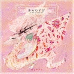 カミムスヒ アメムスビCD発売日2023/6/21詳しい納期他、ご注文時はご利用案内・返品のページをご確認くださいジャンル邦楽J-POP　アーティストカミムスヒ収録時間組枚数1商品説明カミムスヒ / あめむすびアメムスビオリジナル発売日：2...