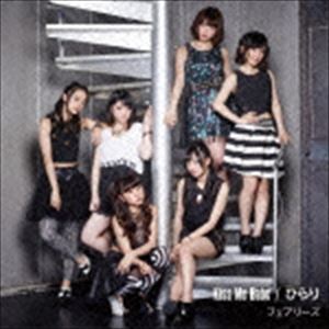 フェアリーズ キス ミー ベイブ ヒラリCD発売日2015/3/25詳しい納期他、ご注文時はご利用案内・返品のページをご確認くださいジャンル邦楽J-POP　アーティストFairies収録時間23分30秒組枚数1商品説明Fairies / K...