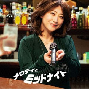 メロディトミッドナイト ミックスド バイ ディージェイカズCD発売日2026/2/18詳しい納期他、ご注文時はご利用案内・返品のページをご確認くださいジャンル邦楽J-POP　アーティスト（V.A.）DJ和（MIX）ハイ・ファイ・セット杏里小...