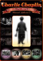 DVD発売日2010/11/26詳しい納期他、ご注文時はご利用案内・返品のページをご確認くださいジャンル洋画ドラマ全般　監督チャーリー・チャップリン出演チャーリー・チャップリン収録時間95分組枚数1商品説明チャーリー・チャップリン メモリア...