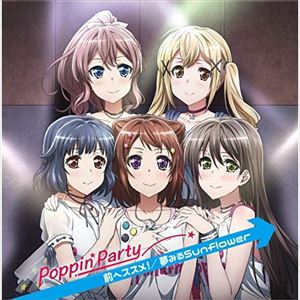 CD発売日2017/5/10詳しい納期他、ご注文時はご利用案内・返品のページをご確認くださいジャンルアニメ・ゲーム国内アニメ音楽　アーティストPoppin’Party収録時間組枚数1関連キーワード：BanG Dream! バンドリ！ ぽぴぱ...