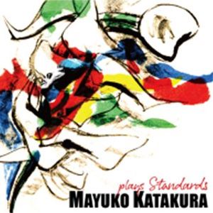 カタクラマユコ プレイズ スタンダーズCD発売日2020/10/27詳しい納期他、ご注文時はご利用案内・返品のページをご確認くださいジャンルジャズ・フュージョン国内ジャズ　アーティスト片倉真由子（p）粟谷巧（b）田中徳崇（ds）収録時間組枚...