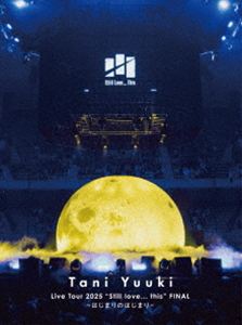 タニユウキ タニユウキライブツアー2025スティルラブディスファイナルハジマリノハジマリBlu-ray発売日2026/7/1詳しい納期他、ご注文時はご利用案内・返品のページをご確認くださいジャンル音楽Jポップ　監督出演Tani Yuuki収...