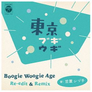 カサギシヅコ トウキョウブギウギ ブギ ウギ エイジ リエディット アンド リミックスレコード 7inch発売日2024/4/20詳しい納期他、ご注文時はご利用案内・返品のページをご確認くださいジャンル邦楽J-POP　アーティスト笠置シヅ子...