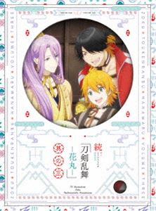 ゾクトウケンランブハナマルソノ3Blu-ray発売日2018/5/23詳しい納期他、ご注文時はご利用案内・返品のページをご確認くださいジャンルアニメテレビアニメ　監督越田知明出演増田俊樹市来光弘収録時間48分組枚数1関連キーワード：とうらぶ...