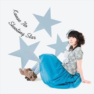 イトウカナエ シューティング スターCD発売日2014/11/5詳しい納期他、ご注文時はご利用案内・返品のページをご確認くださいジャンルアニメ・ゲーム国内アニメ音楽　アーティスト伊藤かな恵収録時間組枚数1商品説明伊藤かな恵 / 伊藤かな恵 ...