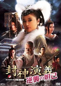 DVD発売日2013/7/3詳しい納期他、ご注文時はご利用案内・返品のページをご確認くださいジャンル海外TV歴史映画　監督出演ルビー・リンレイ・ロイビクター・ホァンリウ・ドーカイタン・グオチンファン・ビンビントウ・チークオワン・リーコー収録...