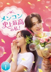 メンコンシジョウサイコウノワタシDVD発売日2026/1/14詳しい納期他、ご注文時はご利用案内・返品のページをご確認くださいジャンル海外TV韓国映画　監督キム・ソングン出演パク・ハナパク・サンナムキム・サグォンイ・ヨンドゥ収録時間900分...