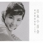 YOSHINAGA SAYURI EIGA KAYOUKYOKU SHUU NIKKATSU HENCD発売日2008/10/16詳しい納期他、ご注文時はご利用案内・返品のページをご確認くださいジャンル邦楽歌謡曲/演歌　アーティスト吉永小百...