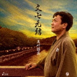 BUNSHICHI MOTTOICD発売日2017/12/6詳しい納期他、ご注文時はご利用案内・返品のページをご確認くださいジャンル学芸・童謡・純邦楽落語/演芸　アーティスト立川談笑収録時間組枚数2関連キーワード：XQKC-1016/7商品...