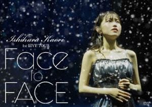 イシハラカオリ イシハラカオリファーストライブツアーフェイストゥーフェイスDVD発売日2020/6/17詳しい納期他、ご注文時はご利用案内・返品のページをご確認くださいジャンル音楽Jポップ　監督出演石原夏織収録時間143分組枚数1商品説明石...