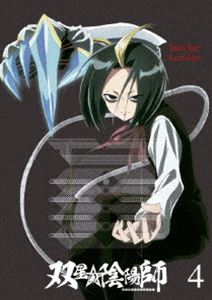 DVD発売日2016/9/30詳しい納期他、ご注文時はご利用案内・返品のページをご確認くださいジャンルアニメテレビアニメ　監督田口智久出演花江夏樹潘めぐみ村瀬歩諏訪部順一芹澤優収録時間92分組枚数1商品説明双星の陰陽師 DVD4陰陽師候補生...
