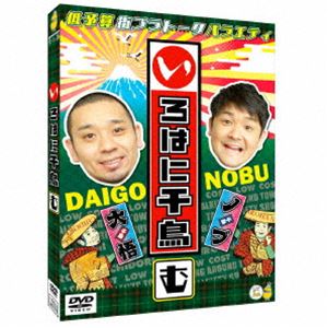 イロハニチドリ23DVD発売日2019/5/15詳しい納期他、ご注文時はご利用案内・返品のページをご確認くださいジャンル国内TVバラエティ　監督出演千鳥収録時間95分組枚数1関連キーワード：チドリ商品説明いろはに千鳥（む）イロハニチドリ23...