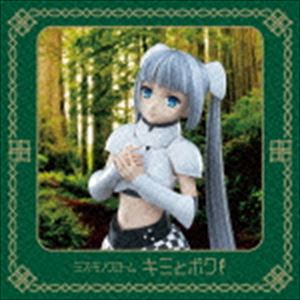 ミスモノクローム キミトボクCD発売日2015/12/9詳しい納期他、ご注文時はご利用案内・返品のページをご確認くださいジャンルアニメ・ゲーム国内アニメ音楽　アーティストミス・モノクローム収録時間15分42秒組枚数1商品説明ミス・モノクロー...