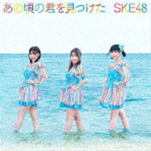 エスケイイーフォーティーエイト アノコロノキミヲミツケタCD発売日2021/9/1詳しい納期他、ご注文時はご利用案内・返品のページをご確認くださいジャンル邦楽J-POP　アーティストSKE48収録時間89分59秒組枚数2商品説明SKE48 ...