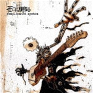 ソコニナル コンプリケイテッド システムCD発売日2019/11/20詳しい納期他、ご注文時はご利用案内・返品のページをご確認くださいジャンル邦楽ロック/ソウル　アーティストそこに鳴る収録時間18分14秒組枚数1商品説明そこに鳴る / co...