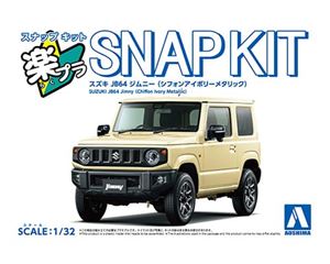 1/32 スズキ JB64 ジムニー シフォン アイボリーメタリックカープラモデル発売日2025/1/31詳しい納期他、ご注文時はご利用案内・返品のページをご確認ください関連キーワード1/32楽プラスナップキットシリーズ青島文化教材社カーモ...