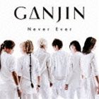 ガンジン ネバー エバーCD発売日2013/11/8詳しい納期他、ご注文時はご利用案内・返品のページをご確認くださいジャンル邦楽J-POP　アーティストGANJIN収録時間組枚数1商品説明GANJIN / Never Everネバー エバー...