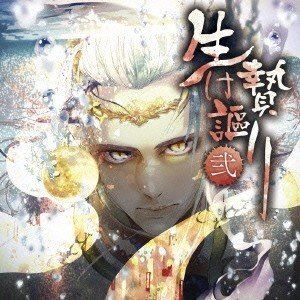 SITUATION CD［IKENIE GATARI 2］CD発売日2016/7/27詳しい納期他、ご注文時はご利用案内・返品のページをご確認くださいジャンルアニメ・ゲーム国内アニメ音楽　アーティスト（ドラマCD）柿原徹也（狼の蛍）前野智昭...