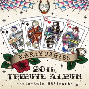カリユシ58 トゥエンティース トリビュート アルバム ソロ ソロ ハタチCD発売日2026/3/18詳しい納期他、ご注文時はご利用案内・返品のページをご確認くださいジャンル邦楽J-POP　アーティスト（V.A.）MONGOL800ザ・パパ...