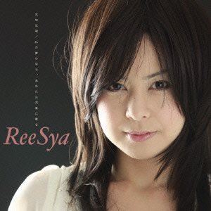 リーシャ テンチクウハCD発売日2012/8/22詳しい納期他、ご注文時はご利用案内・返品のページをご確認くださいジャンル邦楽J-POP　アーティストReeSya収録時間組枚数1商品説明ReeSya / 天地空破テンチクウハ※こちらの商品は...