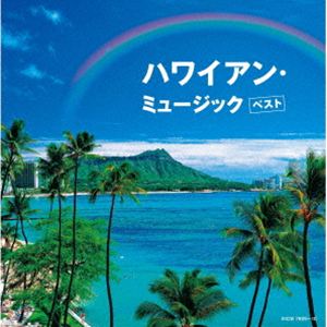 ハワイアン ミュージック ベストCD発売日2026/5/13詳しい納期他、ご注文時はご利用案内・返品のページをご確認くださいジャンル洋楽ハワイアン　アーティスト（ワールド・ミュージック）大橋節夫とハニー・アイランダースプア・アルメイダ＆ポス...