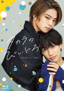 タカラノビイドロBlu-ray発売日2024/12/20詳しい納期他、ご注文時はご利用案内・返品のページをご確認くださいジャンル国内TVラブストーリー　監督石橋夕帆富田未来こささりょうま出演岩瀬洋志小西詠斗三原羽衣下田彩夏山田健人収録時間2...