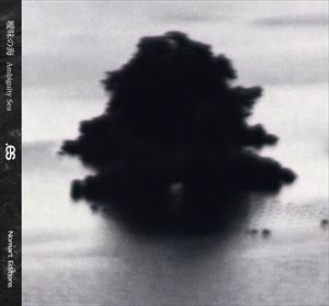 ドットエス アイマイノウミ アンビギュイティ シーCD発売日2016/5/18詳しい納期他、ご注文時はご利用案内・返品のページをご確認くださいジャンルジャズ・フュージョン国内ジャズ　アーティスト.es橋本孝之（as、 alto bamboo...