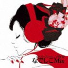 ジェイ ポップ ナデシコ ミックス ギフト フォー ラバーズCD発売日2012/4/4詳しい納期他、ご注文時はご利用案内・返品のページをご確認くださいジャンル邦楽J-POP　アーティスト（V.A.）悠希黒石芽生MUZNichelle Mon...