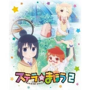 ステラノマホウ2Blu-ray発売日2017/1/25詳しい納期他、ご注文時はご利用案内・返品のページをご確認くださいジャンルアニメテレビアニメ　監督川面真也出演長縄まりあ村川梨衣小澤亜李悠木碧前川涼子収録時間75分組枚数1関連キーワード：...