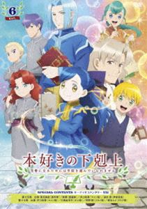 テレビアニメホンズキノゲコクジョウシショニナルタメニハシュダンヲエランデイラレマセンボリューム6DVD発売日2020/4/15詳しい納期他、ご注文時はご利用案内・返品のページをご確認くださいジャンルアニメテレビアニメ　監督本郷みつる出演井口...