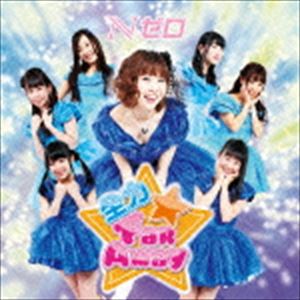 エヌゼロ ゼンリョク ファラウエイCD発売日2016/4/20詳しい納期他、ご注文時はご利用案内・返品のページをご確認くださいジャンル邦楽J-POP　アーティストNゼロ収録時間組枚数1商品説明Nゼロ / 全力★Far Away（タイプB）ゼ...