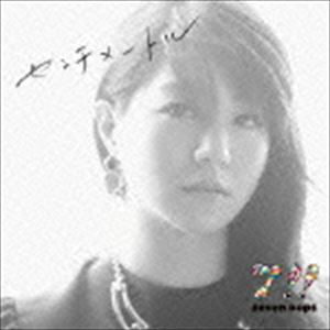セブンウップス センチメートルCD発売日2015/10/21詳しい納期他、ご注文時はご利用案内・返品のページをご確認くださいジャンル邦楽J-POP　アーティスト7!!収録時間20分42秒組枚数1商品説明7!! / センチメートル（通常盤）セ...
