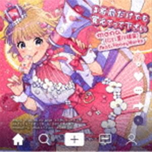 モナシーブイナツカワシイナ ハニーワークス ハッシュタグナマエダケデモオボエテッテクダサイCD発売日2021/8/25詳しい納期他、ご注文時はご利用案内・返品のページをご確認くださいジャンル邦楽J-POP　アーティストmona（CV：夏川椎...