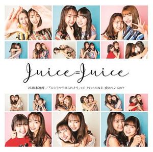 ジュースジュース ヒトリデイキラレソウ ッテ ソレッテネエ ホメテイルノ ニジュウゴサイエイエンセツCD発売日2019/6/5詳しい納期他、ご注文時はご利用案内・返品のページをご確認くださいジャンル邦楽J-POP　アーティストJuice＝J...