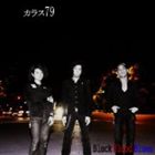 カラスナナジュウキュウ ブラック ブラッド ブルースCD発売日2013/12/4詳しい納期他、ご注文時はご利用案内・返品のページをご確認くださいジャンル邦楽ロック/ソウル　アーティストカラス79収録時間組枚数1商品説明カラス79 / Bla...