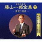 KETTEI BAN FUJIYAMA ICHIRO ZENSHUU （GE） -KICHOU NA ISAN-CD発売日2011/5/18詳しい納期他、ご注文時はご利用案内・返品のページをご確認くださいジャンル邦楽歌謡曲/演歌　アーティス...