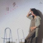 チアキナオミ タイムCD発売日2010/5/19詳しい納期他、ご注文時はご利用案内・返品のページをご確認くださいジャンル邦楽J-POP　アーティストちあきなおみ収録時間37分13秒組枚数1関連キーワード：アルバム商品説明ちあきなおみ / R...