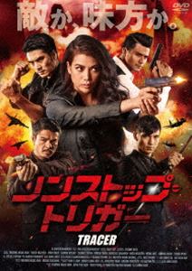 DVD発売日2017/3/3詳しい納期他、ご注文時はご利用案内・返品のページをご確認くださいジャンル洋画SF　監督クォン・ゴ出演トロン・グォク・アンラムゥ・ヴィッセイマーカス・ギルハムトルゥン・リマリア・トラン収録時間組枚数1商品説明ノンス...