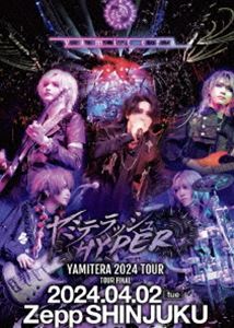 ヤミテラ ヤミテラ2024ツアーヤミテラッシュハイパーツアーファイナル2024ネンシガツフツカカヨウビゼップシンジュクDVD発売日2025/1/22詳しい納期他、ご注文時はご利用案内・返品のページをご確認くださいジャンル音楽邦楽ロック　監督...
