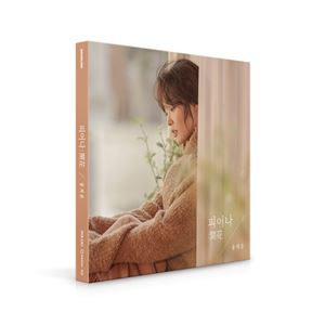 2ND SINGLE ： BLOOMCD発売日2020/10/23詳しい納期他、ご注文時はご利用案内・返品のページをご確認くださいジャンル洋楽アジアンポップス　アーティストソン・ジウン（シークレット）SONG JI EUN （SECRET）...