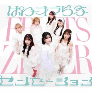 フルーツジッパー パワーオブラブ センセーションCD発売日2026/7/15詳しい納期他、ご注文時はご利用案内・返品のページをご確認くださいジャンル邦楽J-POP　アーティストFRUITS ZIPPER収録時間14分24秒組枚数1関連キーワ...