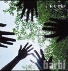 バルビ ヒトソラキタイヨウニCD発売日2005/10/12詳しい納期他、ご注文時はご利用案内・返品のページをご確認くださいジャンル邦楽J-POP　アーティストbarbi収録時間組枚数1商品説明barbi / 人・空・木・太陽にヒトソラキタイ...